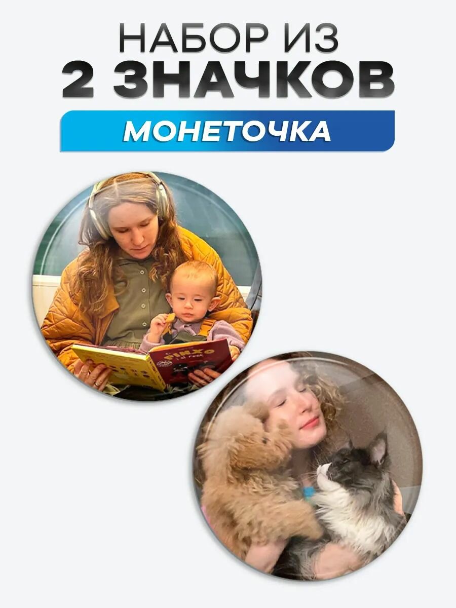Набор значков