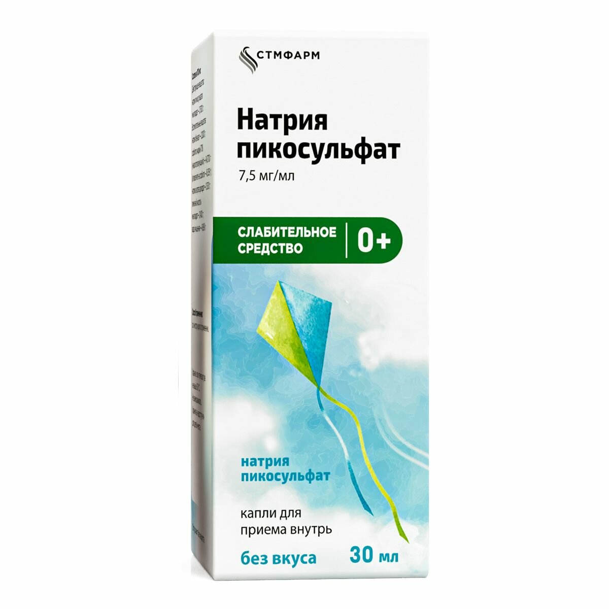 Натрия пикосульфат, капли для приема внутрь 7,5 мг/мл, флакон-капельница 30 мл