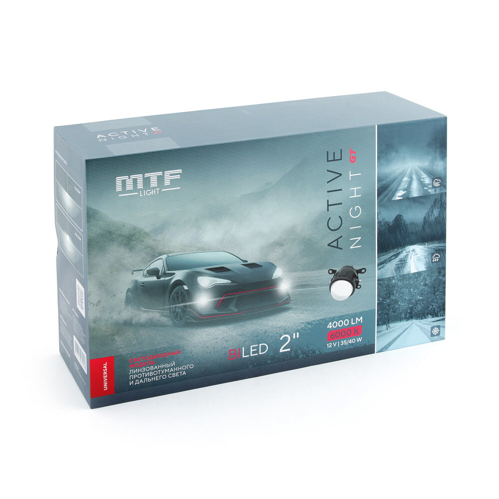 Автомобильные светодиодные линзы противотуманного света MTF Light Bi-Led ACTIVE NIGHT GT 2" - универсальные 35/40W 6000K