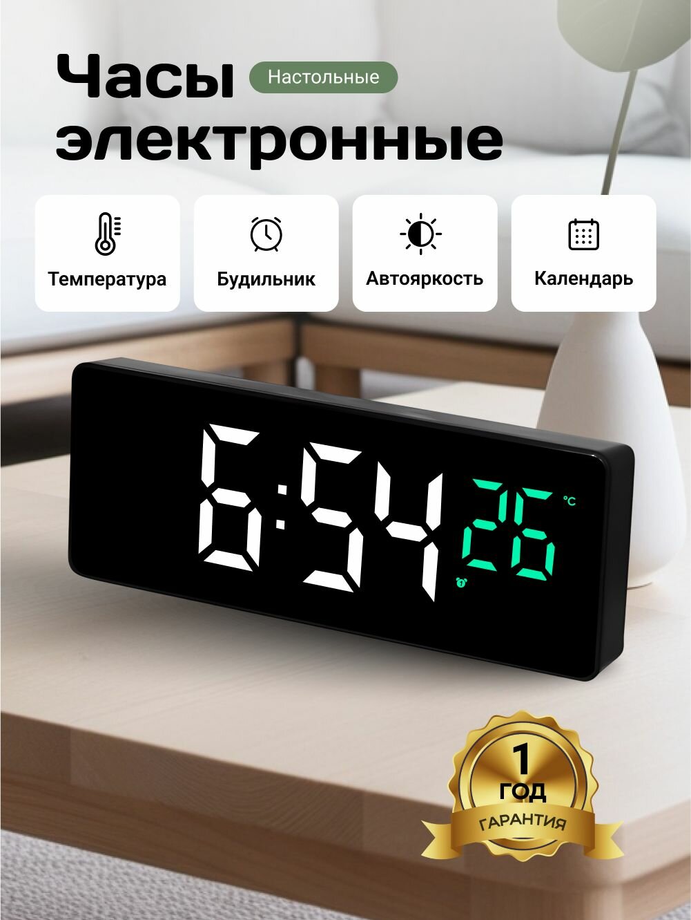 Современные электронные настольные часы ArtClock с LED подсветкой, будильником и термометром для дома и офиса