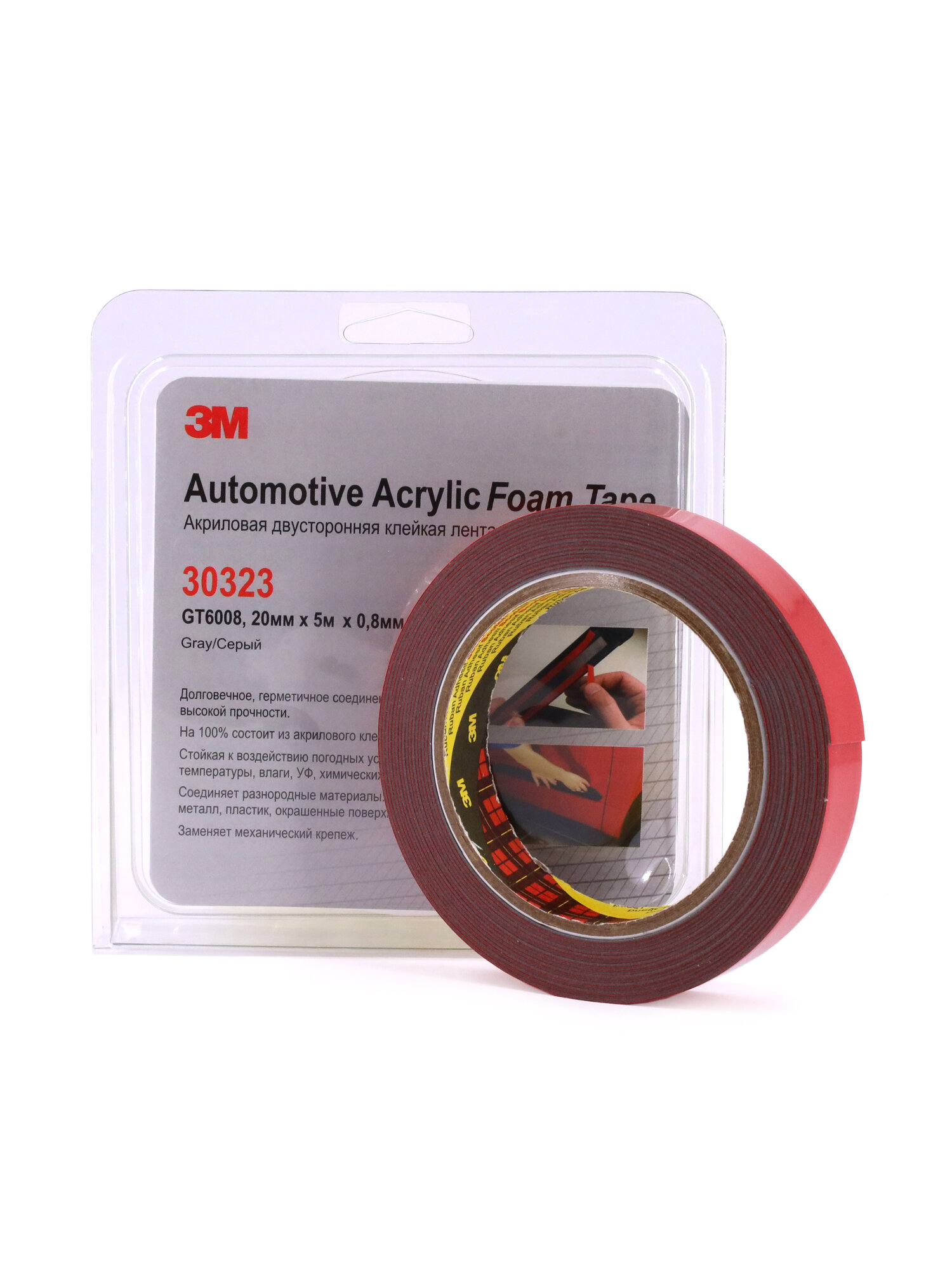 Скотч двусторонний 3М 20 мм*5 м 0,8 мм