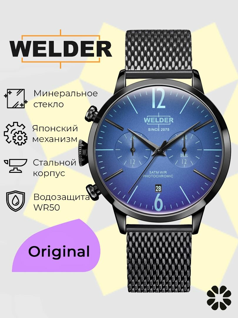 Наручные часы