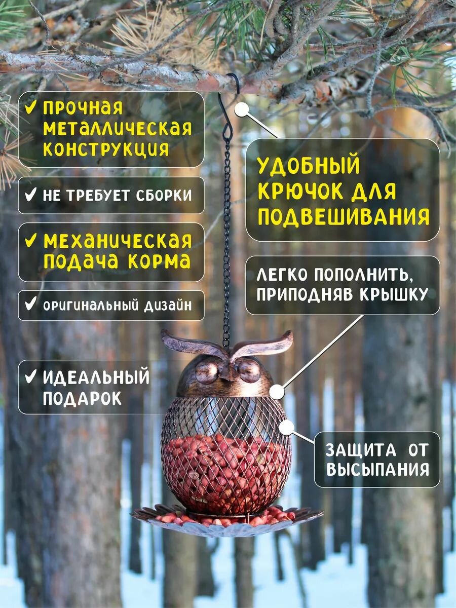 Muu-More Кормушка для птиц уличная подвесная,