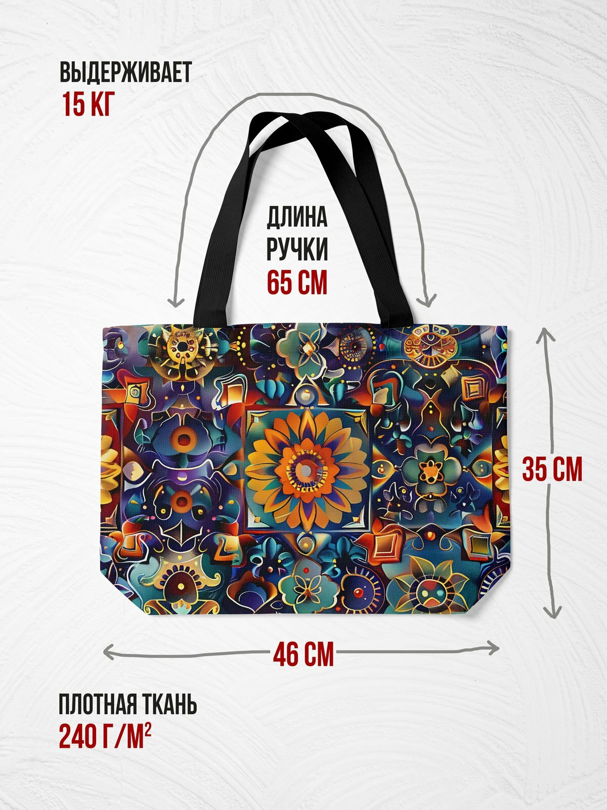 Сумка шоппер