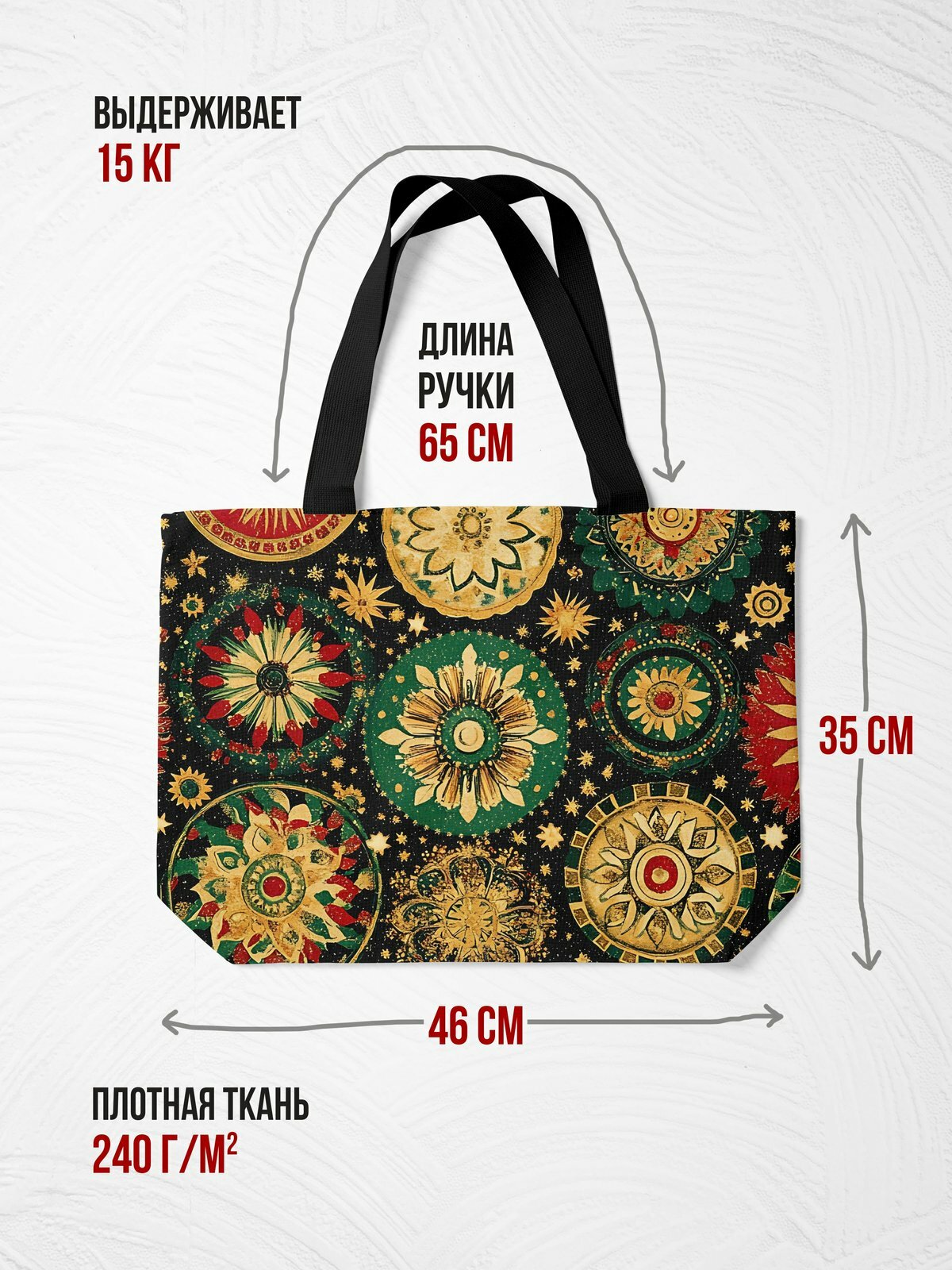 Сумка шоппер