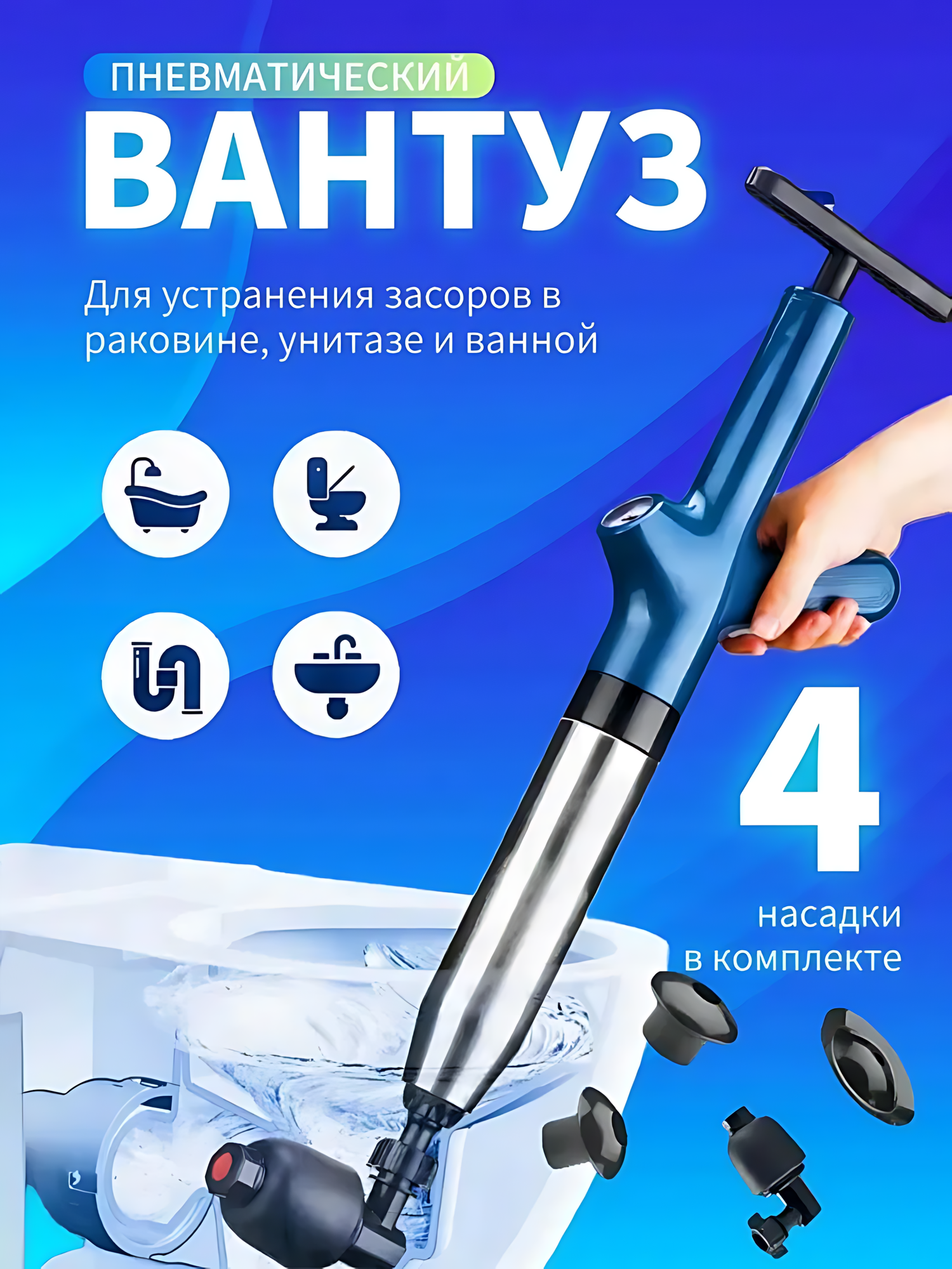 Вантуз пневматический для раковины, ванны и унитаза，Засорился слив слива в унитазе
