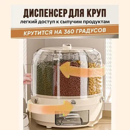 Диспенсер с дозатором для пищевых продуктов WOWZILLA на 12000 мл удобное и гигиеничное хранение