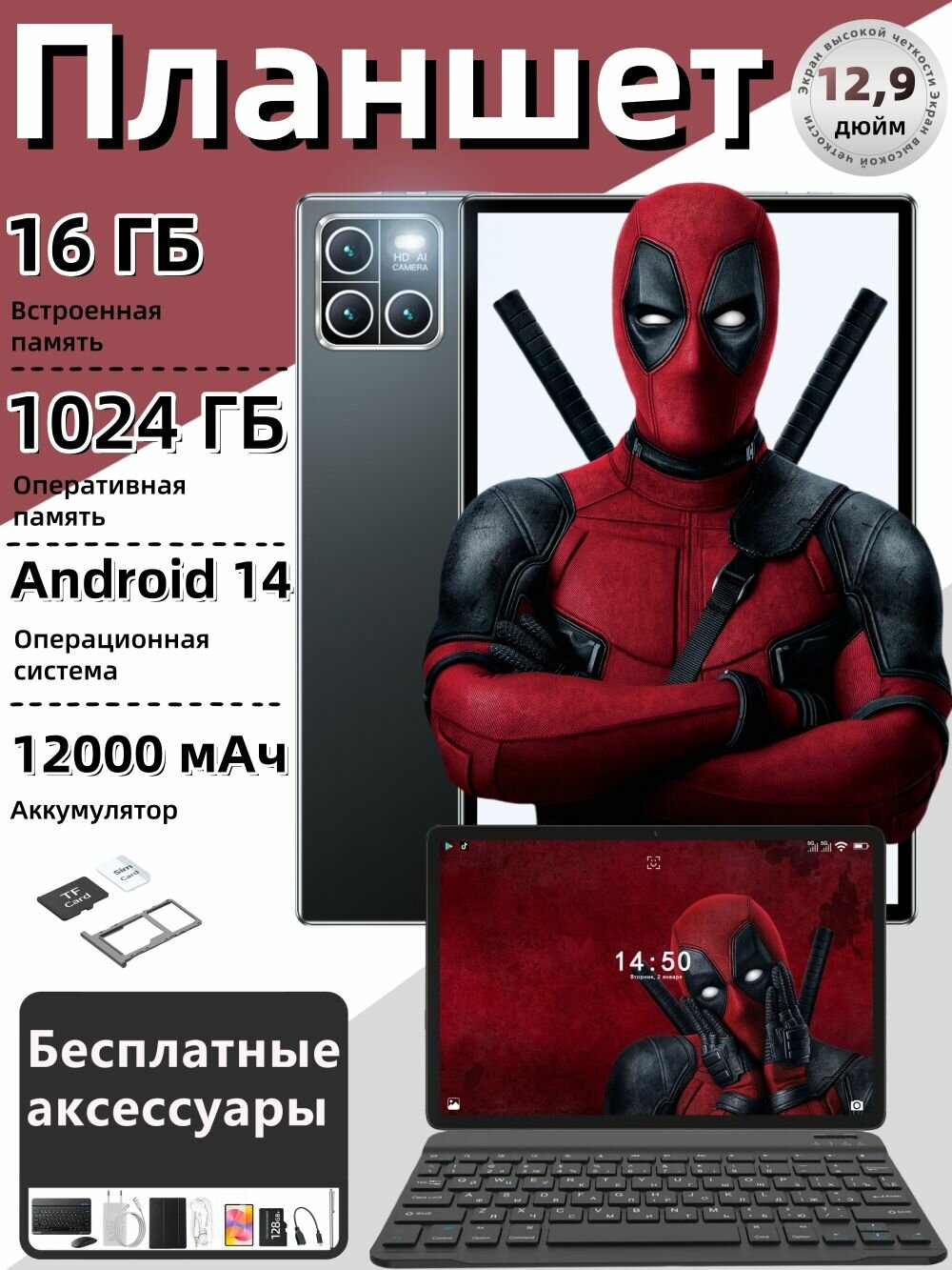 2025 Совершенно новый оригинальный Android для бизнеса, развлечений и образования, 16 ГБ + 1024 ГБ, оснащен Bluetooth-клавиатурой и Bluetooth-мышью, поддерживает две SIM-карты и двойной режим ожидания