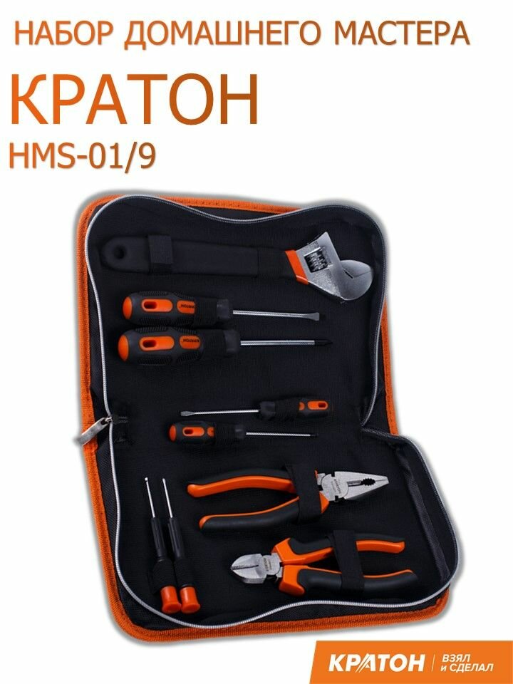 Набор домашнего мастера "Кратон" HMS-01/09, 9 инструментов, в кейсе, оранжевый/черно-серый/черный