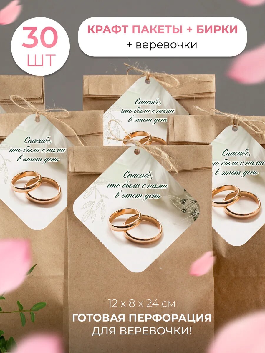 Подарочные пакеты крафтовые с бумажными бирками набор из 30 шт