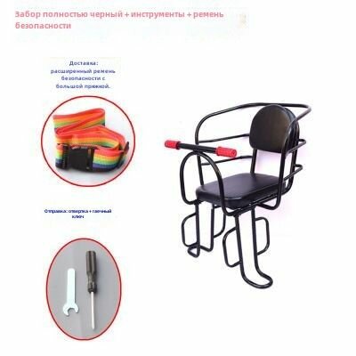 Детское велокресло на багажник с подлокотниками и подножками для безопасных прогулок с ребенком