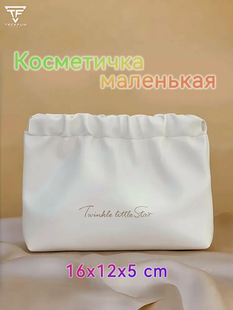 Дорожный органайзер