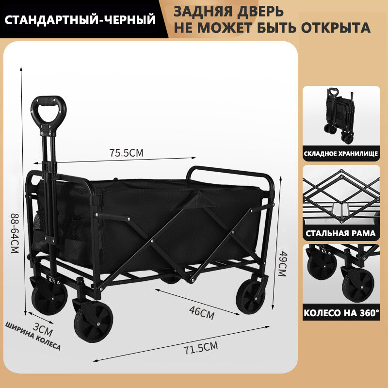 Вагон-тележка складная многофункциональная для дачи, пикника и кемпинга, грузоподъемность 200 кг