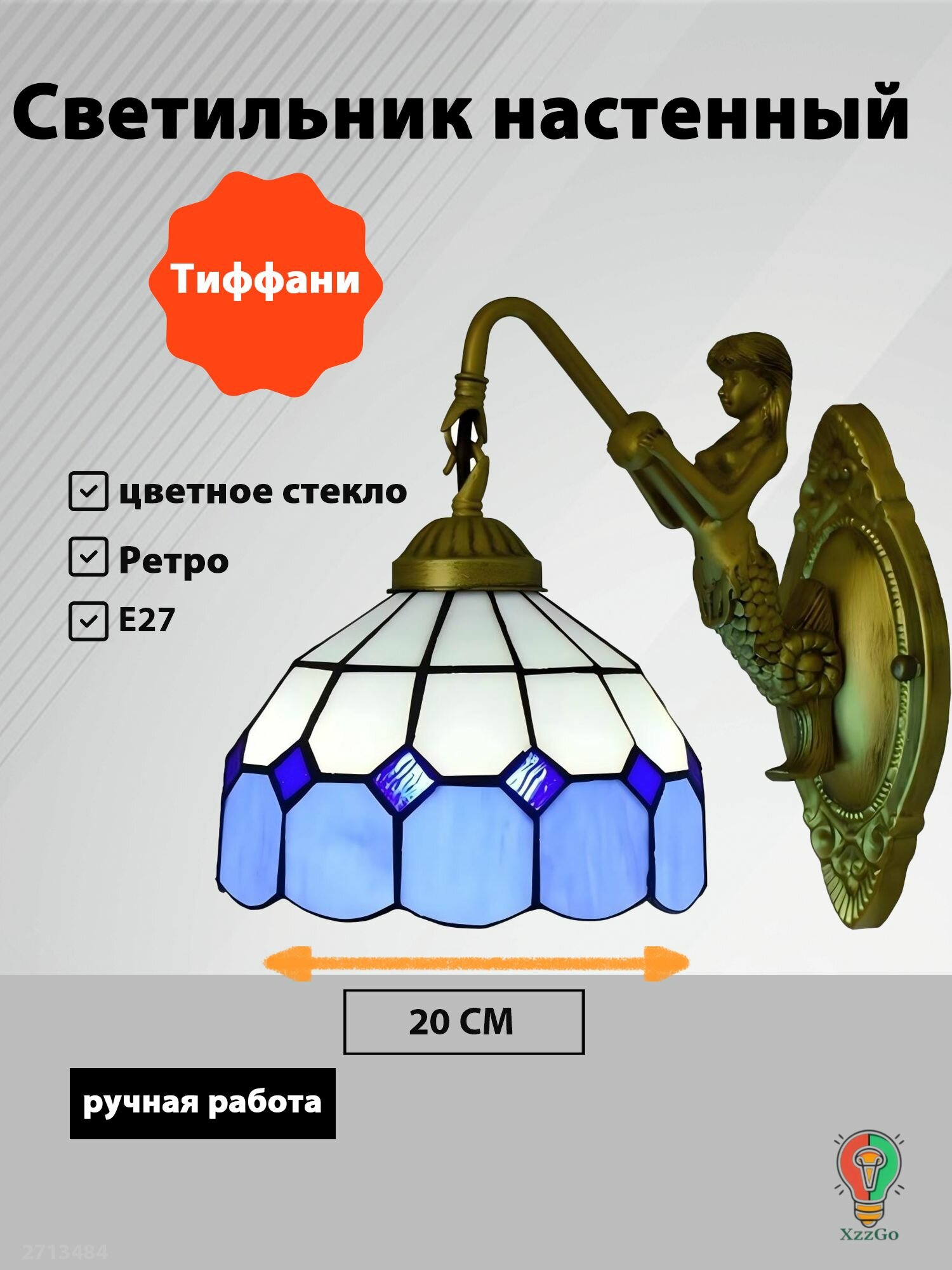 Настенный светильник в стиле Тиффани, X016, витражное стекло, ручная работа, для спальни, гостиной, коридора