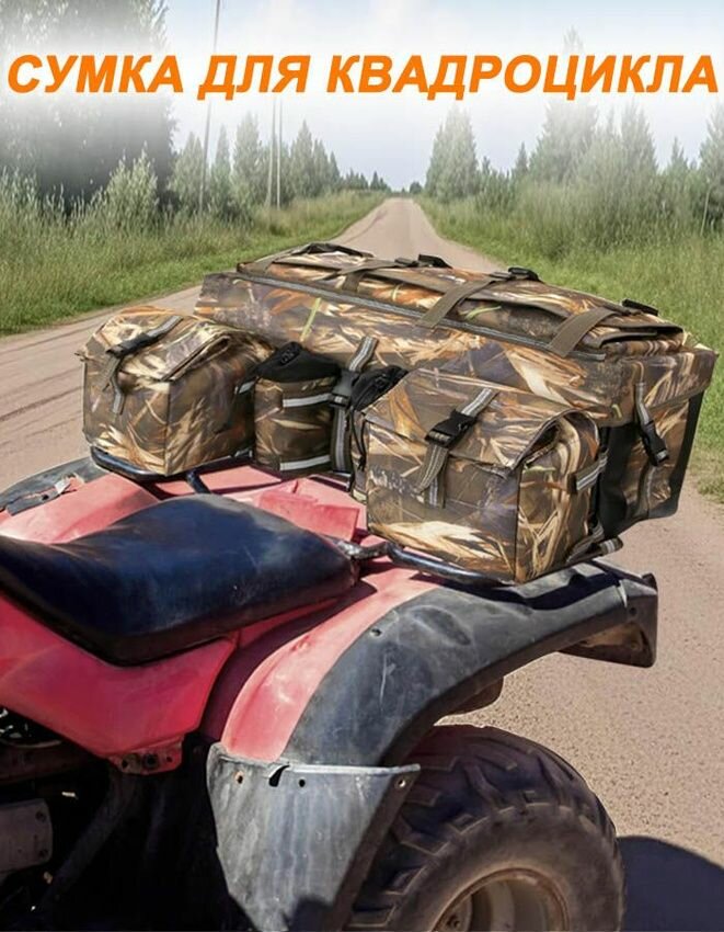 Сумка большая для квадроцикла(Камуфляж)