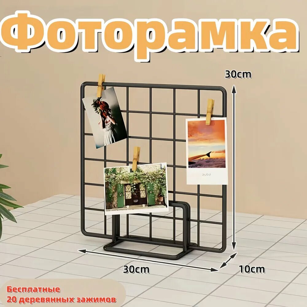 Мудборд настенный настольный органайзер решетка сетка для фотографий