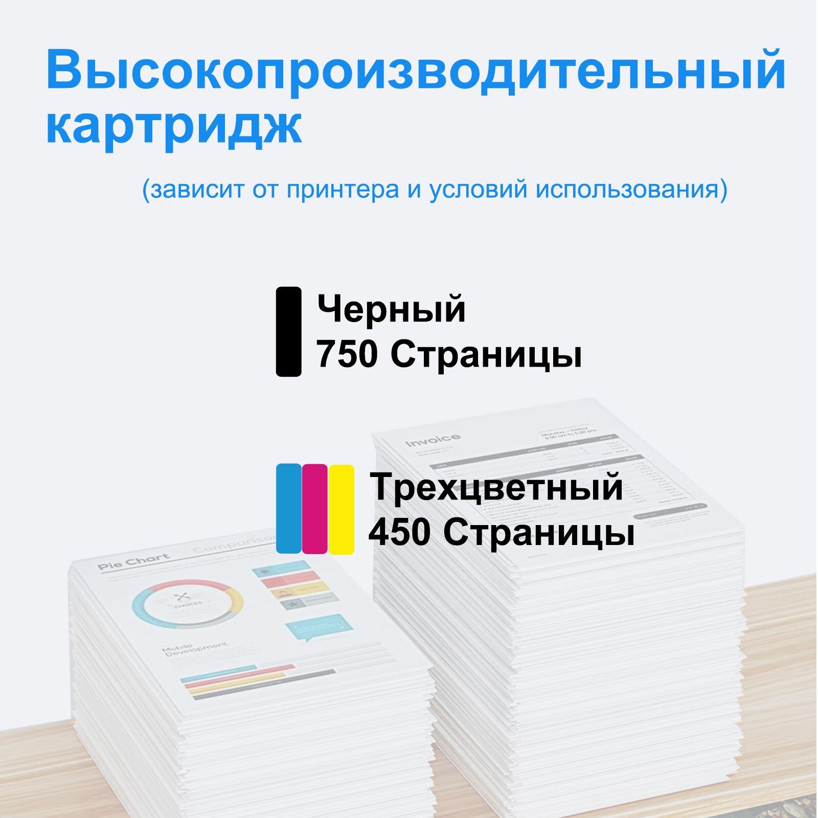 Расходник для печати — фото 1