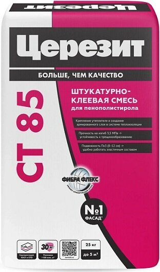 Штукатурно-Клеевая Смесь Ceresit CT 85 Flex 25кг для Пенополистирола / Церезит СТ 85.