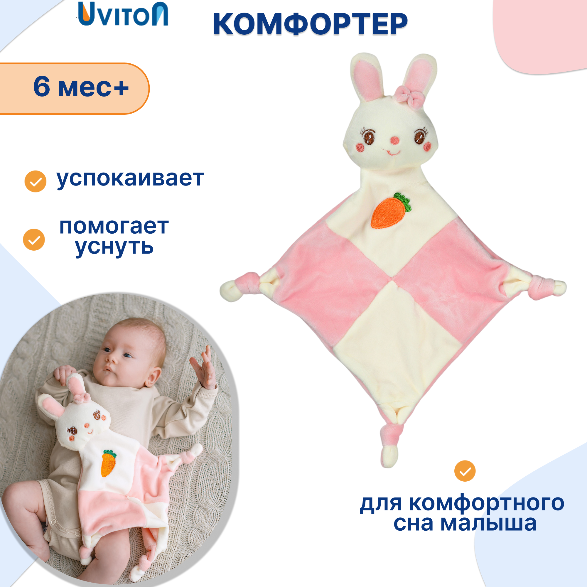 Мягкая игрушка Uviton зайка Кролик 38 см (1 шт.)