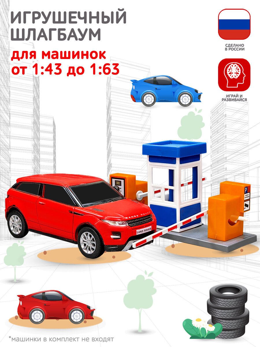 Парковка FORMA Шлагбаум