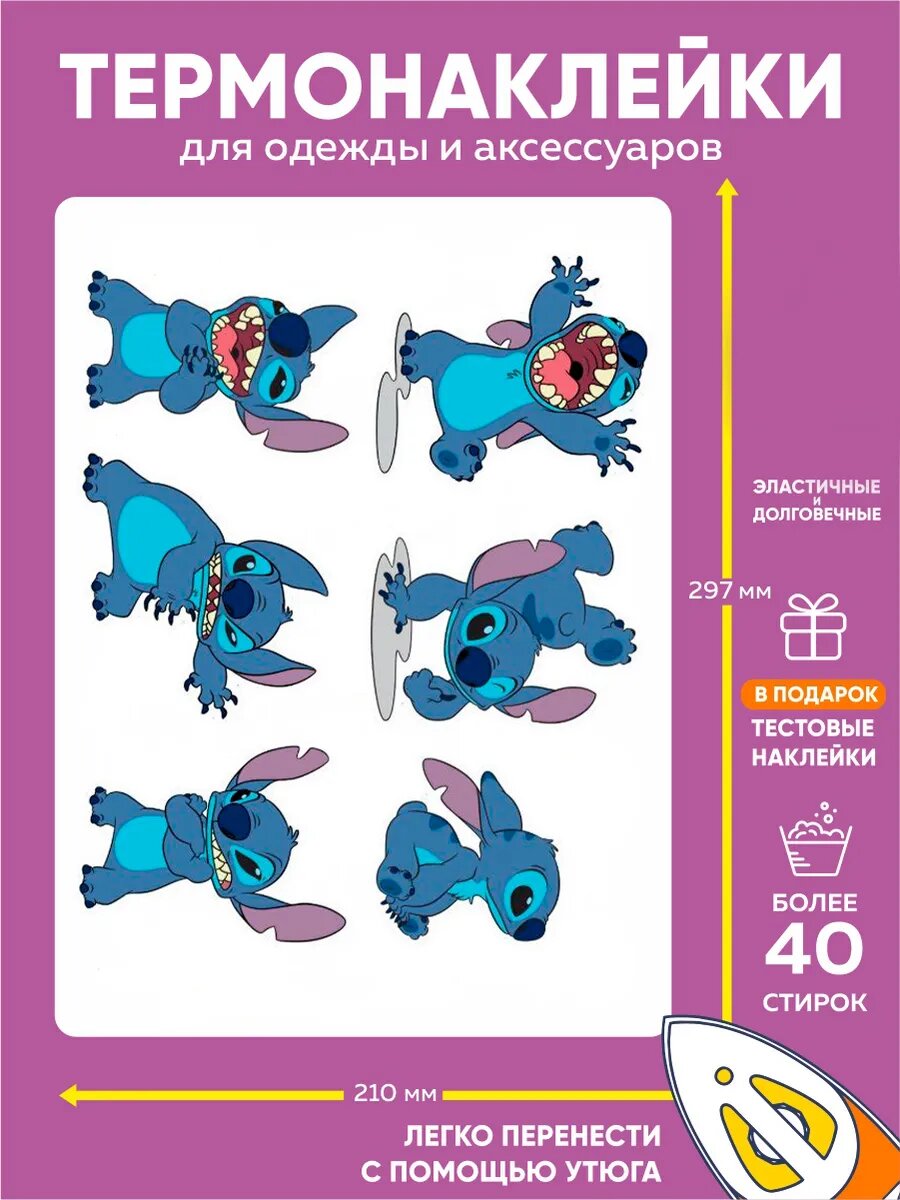 Термотрансферная наклейка на одежду