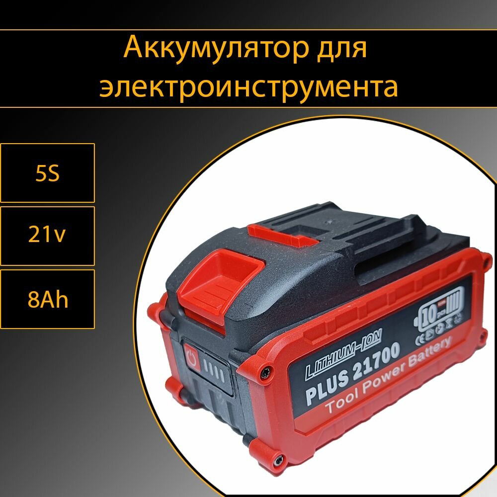 Аккумулятор для электроинструмента Makita*, конструктивно и функционально идентичен оригинальному BL1830