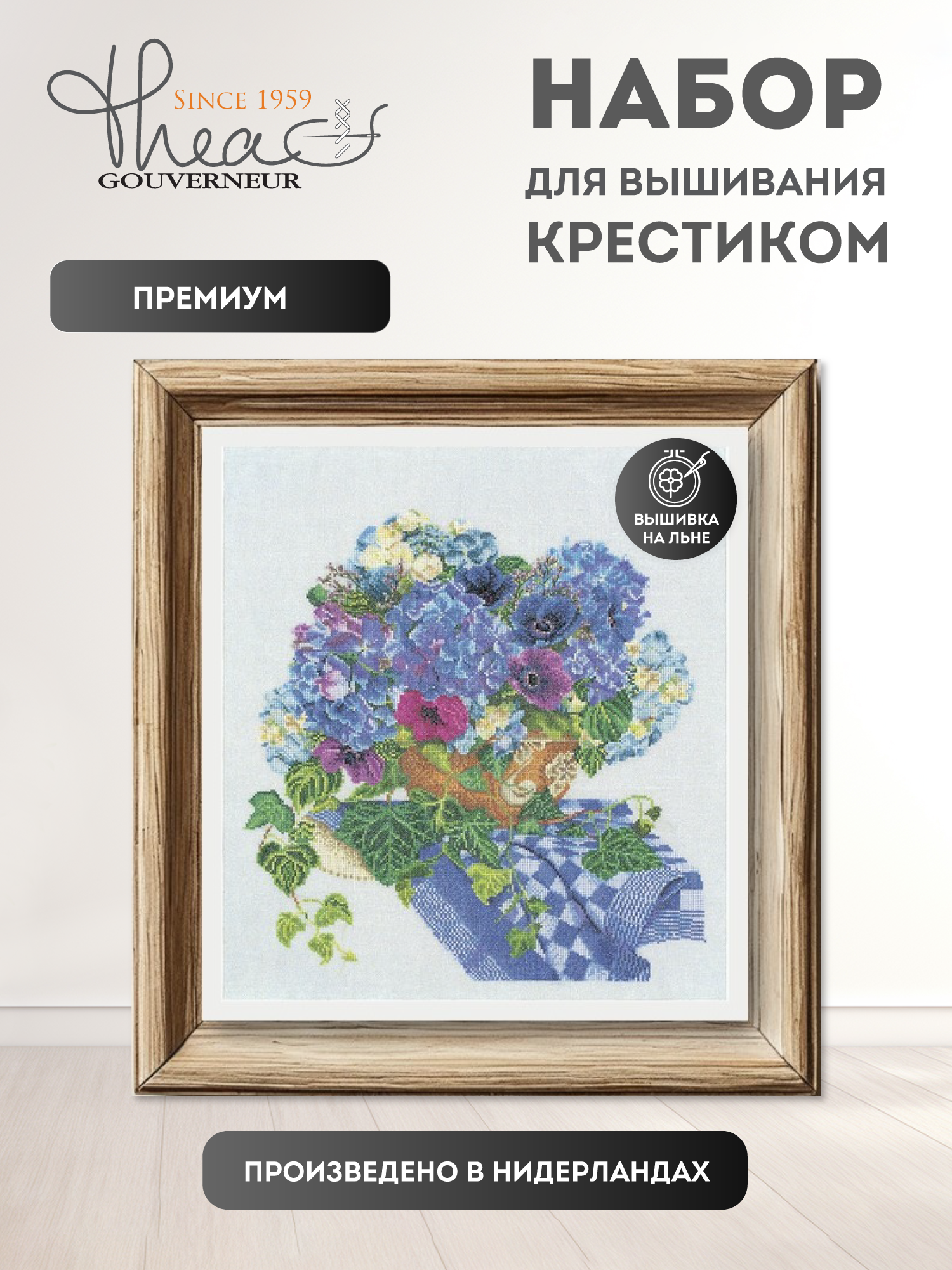 Набор для вышивания вышивка крестиком "Thea Gouverneur" 3025 "Гортензия и анемоны" 37 х 42 см