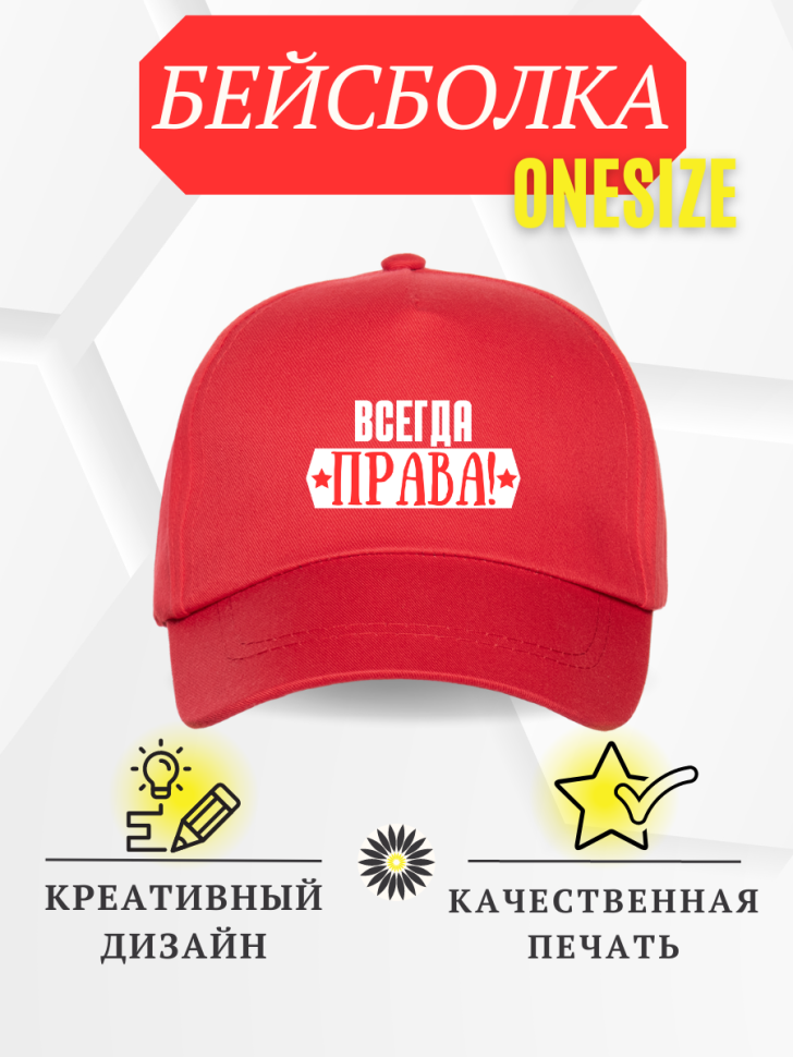 Бейсболка  классика для мужчин и женщин