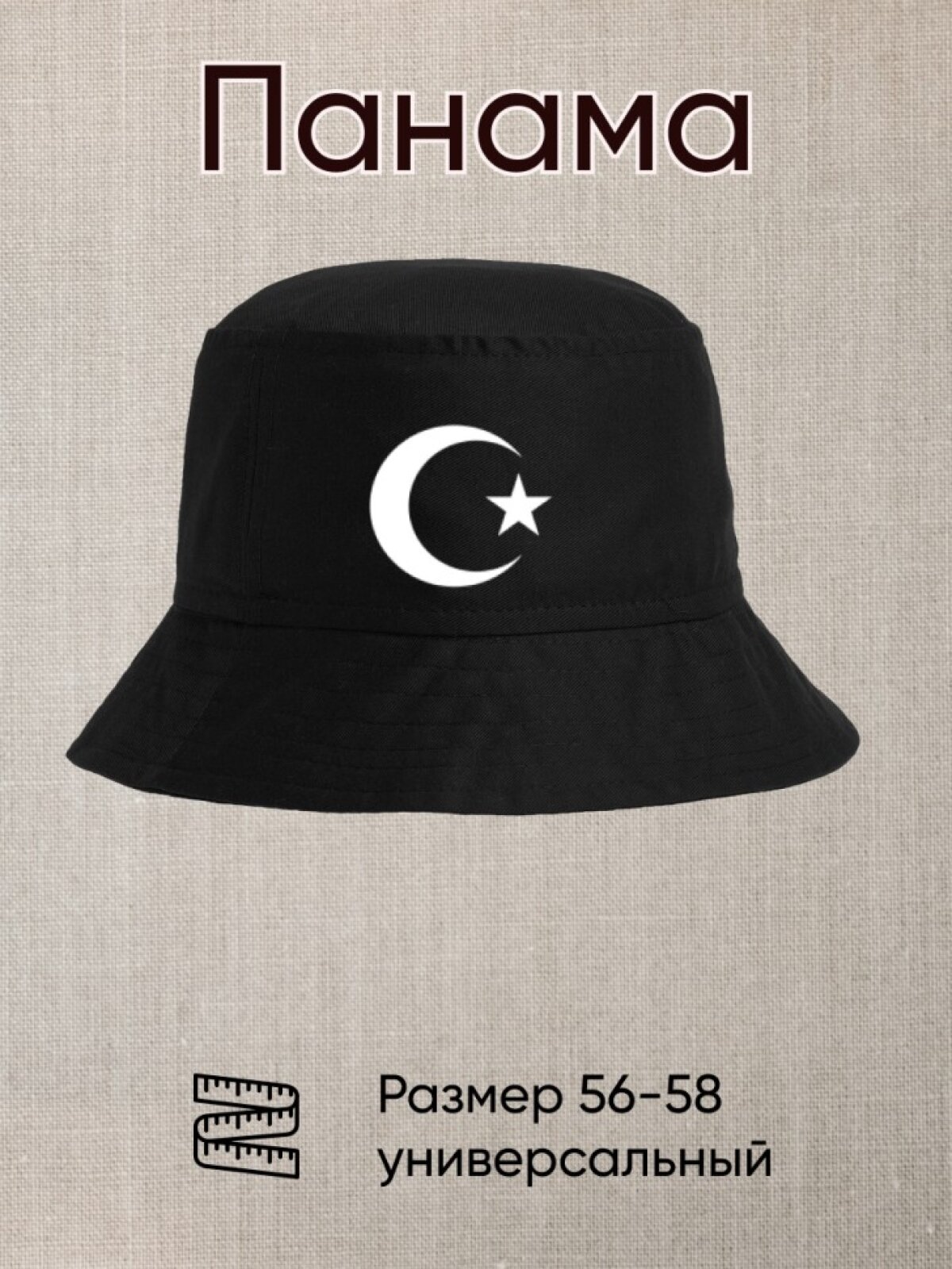 Панама  классика для мужчин