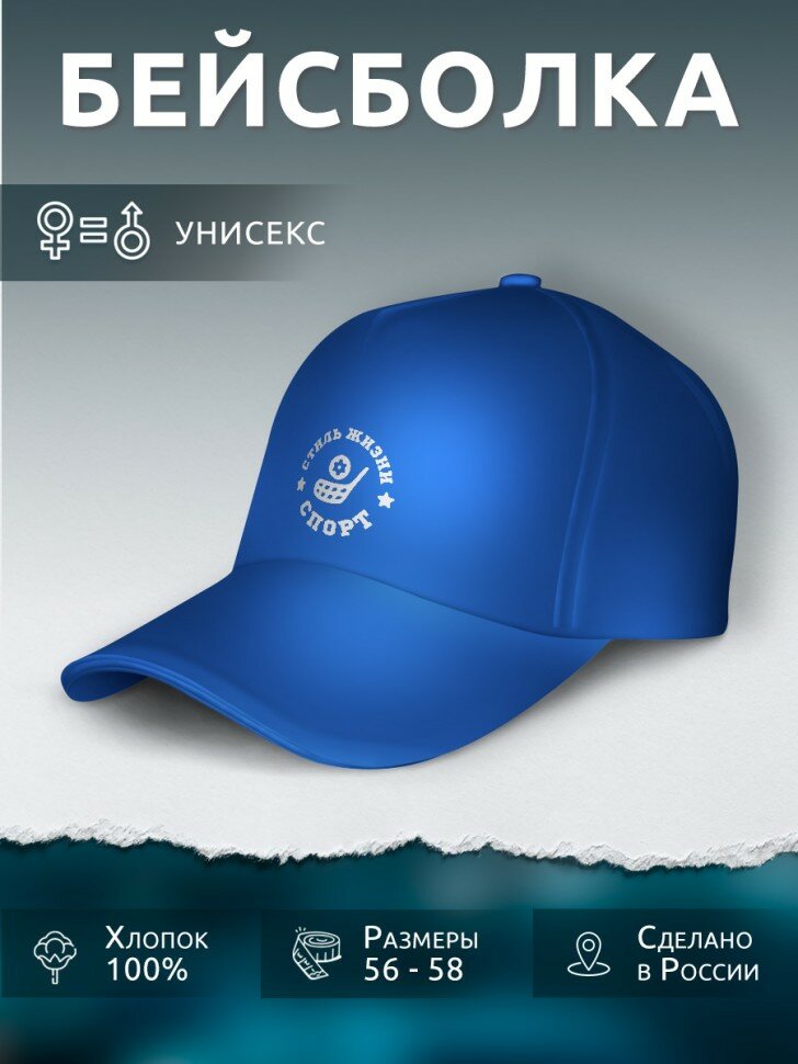Бейсболка  классика для мужчин и женщин