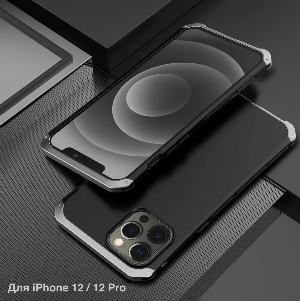 Чехол iPhone 12 / 12 Pro Element Box серебристый