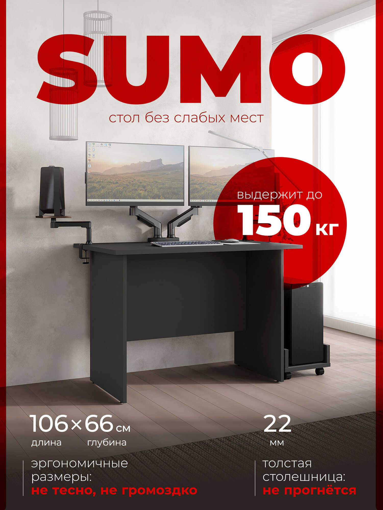 Игровой компьютерный стол CD 1066 ЛДСП Антрацит 106х66х75 выдержит 150 кг. для двух мониторов, для блогеров и геймеров