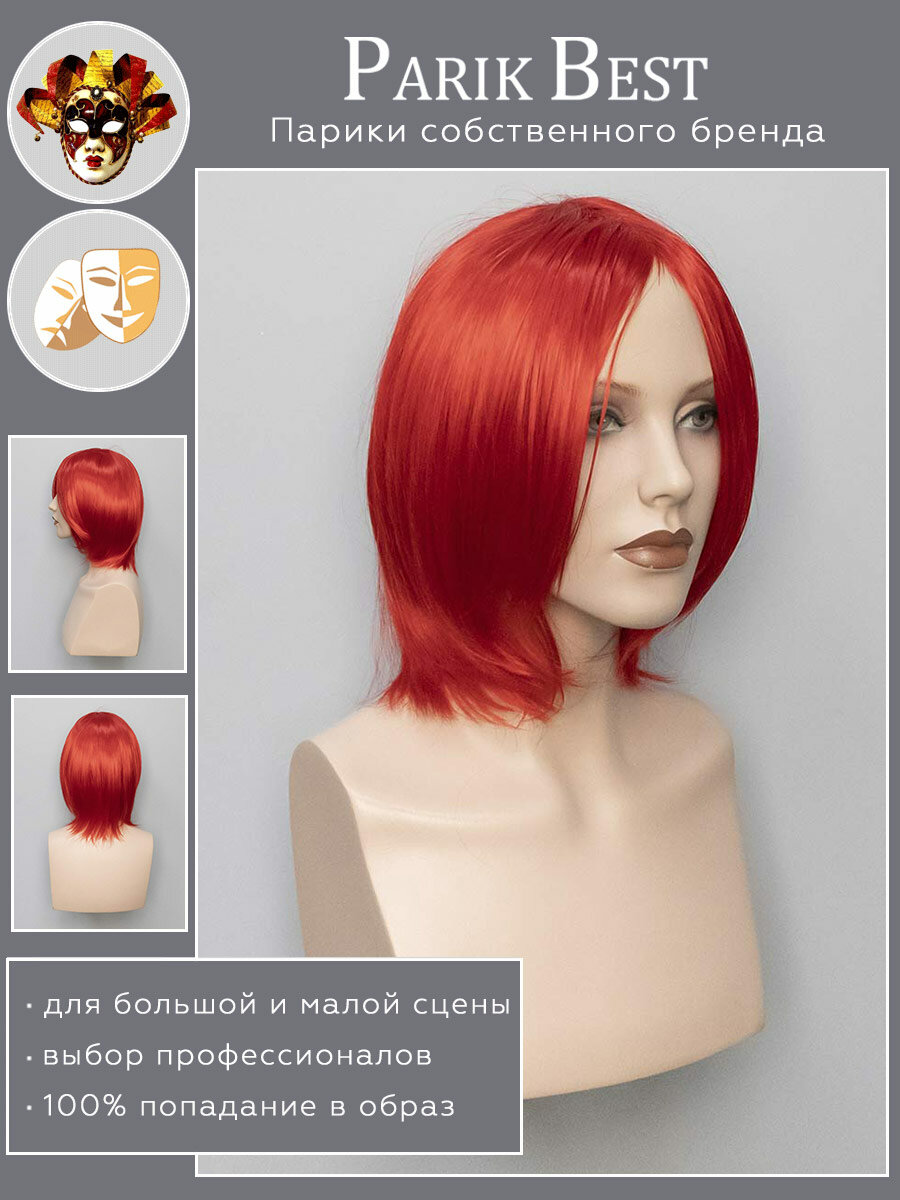 Парик театральный ParikBest. Модель Kar 023, цвет RED. Термоволокно.