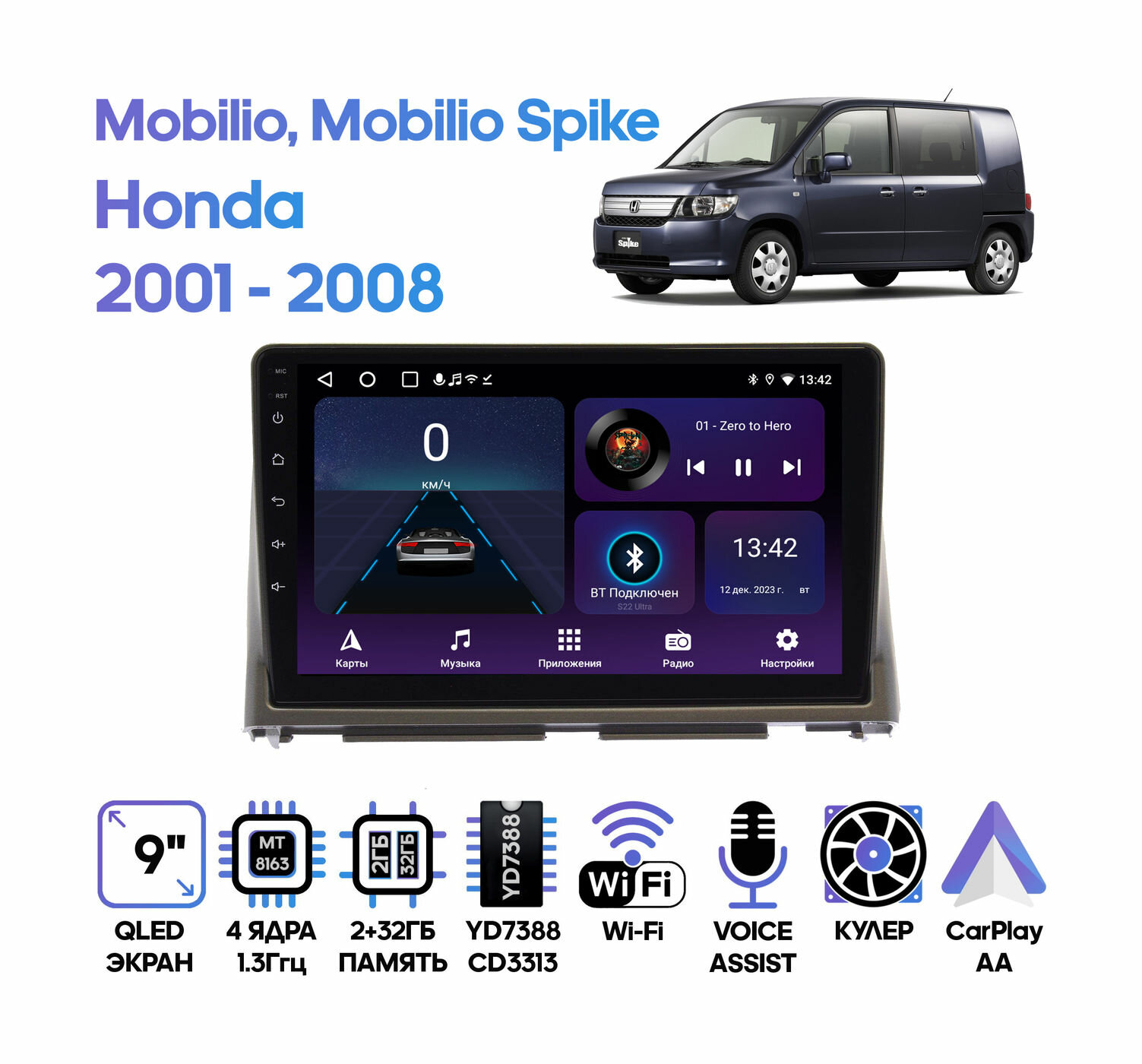 Магнитола Honda Mobilio Spike 2002 - 2005 / 9 дюймов, 2/64GB, 4 ядра, Wi-Fi, Android 9 / Wide Media