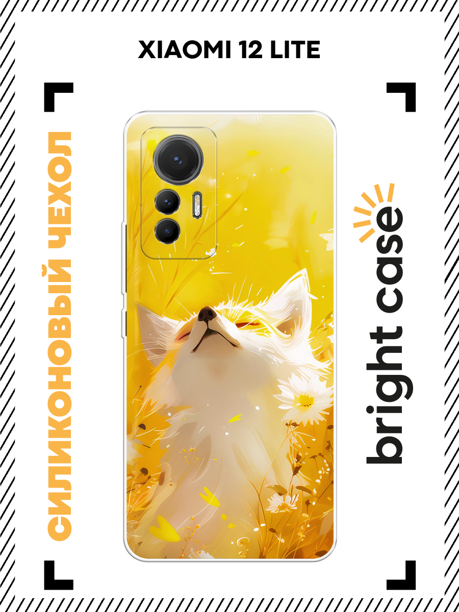 Чехол на Xiaomi 12 Lite / Сяоми 12 Лайт с принтом Лиса в поле
