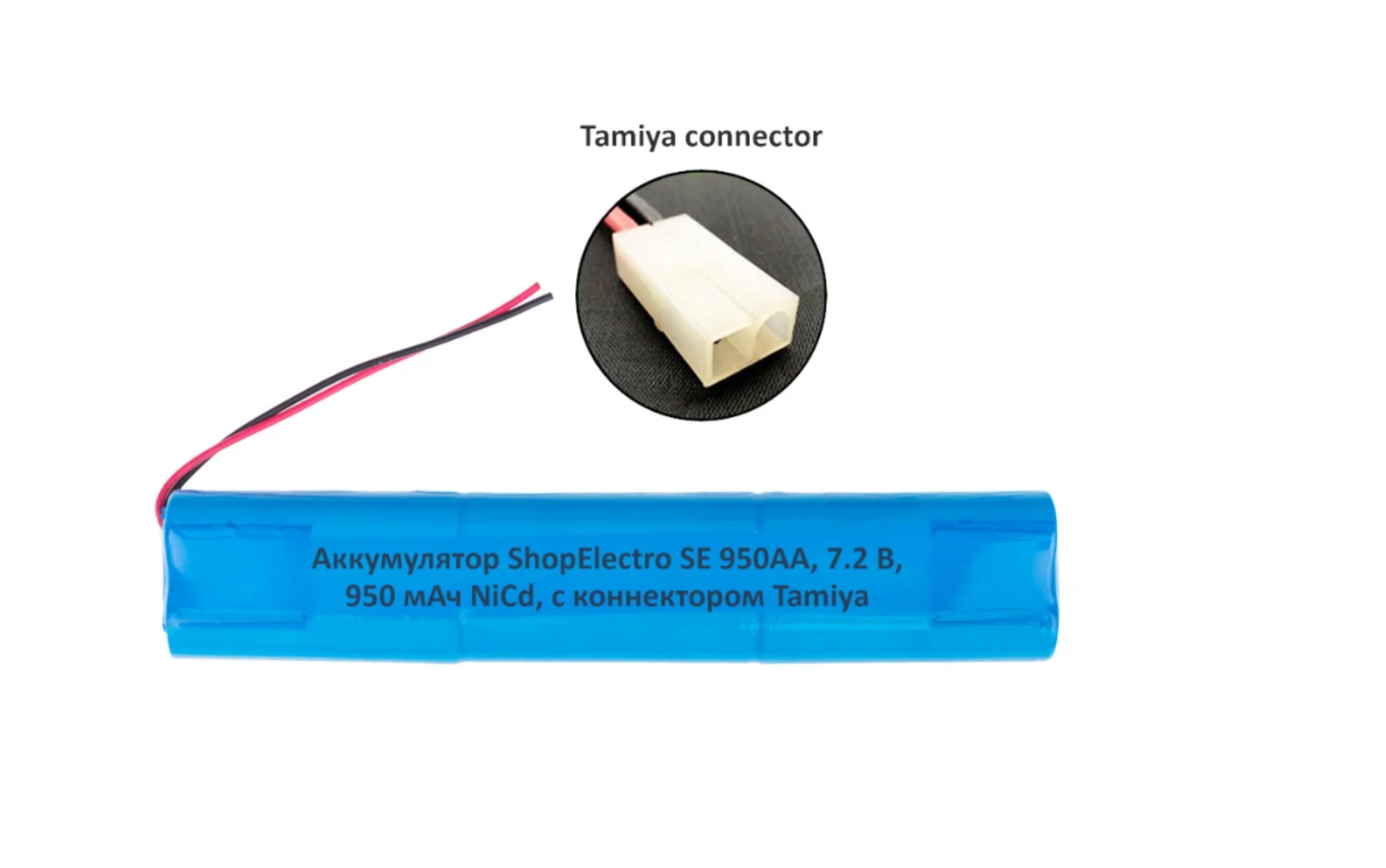 Аккумулятор ShopElectro SE 950АА, 7.2 В, 950 мАч/ 7.2 V, 950 mAh, NiCd, с коннектором Tamiya (3)