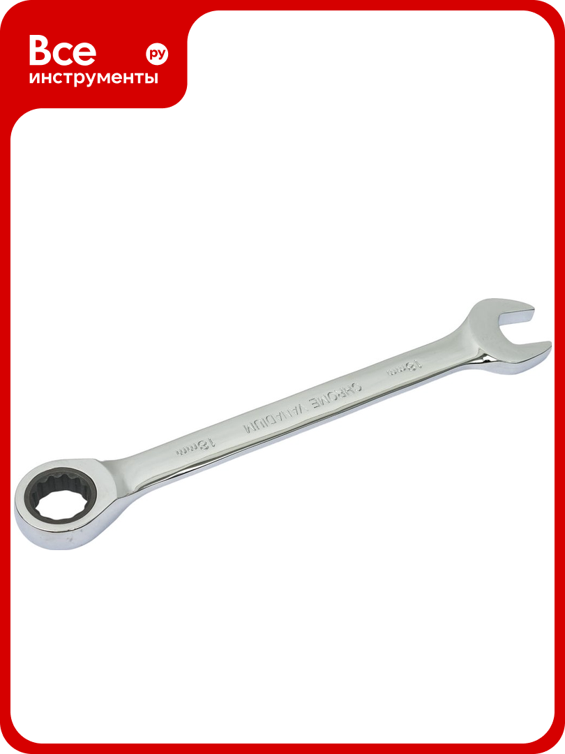 Комбинированный трещоточный ключ 18мм на держателе эврика ER-21118H, шестигранным крепежом