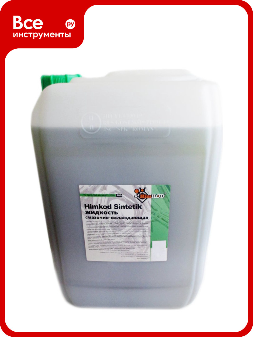 Смазочно-охлаждающая жидкость Sintetik 10 литров Himkod К-00003, очистки системы подачи