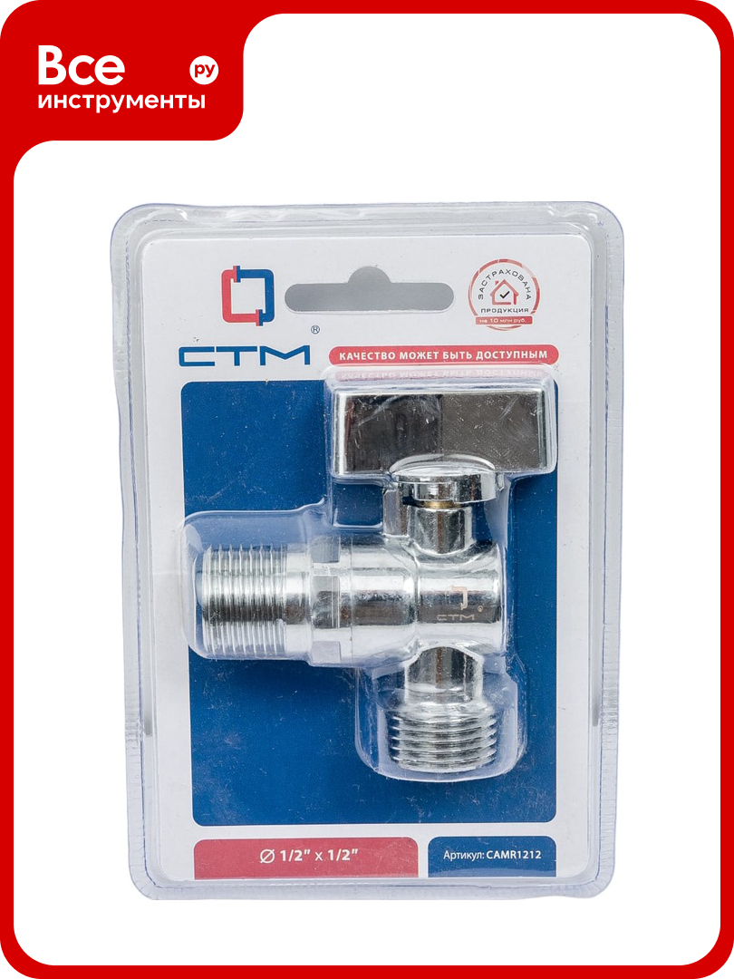 Шаровой угловой кран для бытовых приборов СТМ 1/2х1/2", ш/ш, с отражателем бабочка, удлиненная резьба, хром CAMR1212