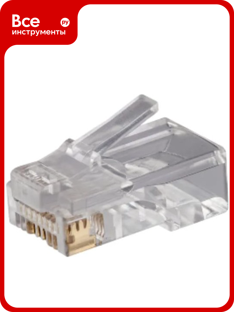 Сквозной коннектор RJ-45 8p8c Retic cat. 5e, 100шт. CN-8P8C-C5E-U-H-TWCS/100, обжатия кабеля