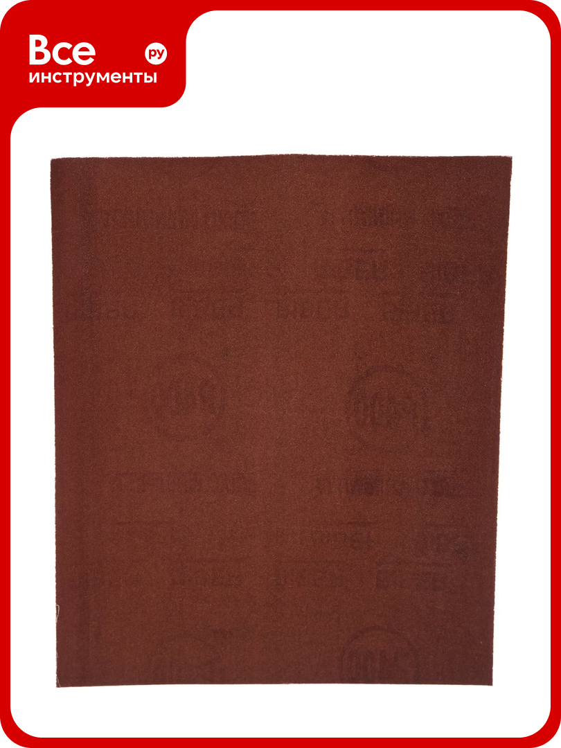 Шкурка шлифовальная на тканевой основе (10 шт; 230х280 мм; Р400) Biber тов-165707,