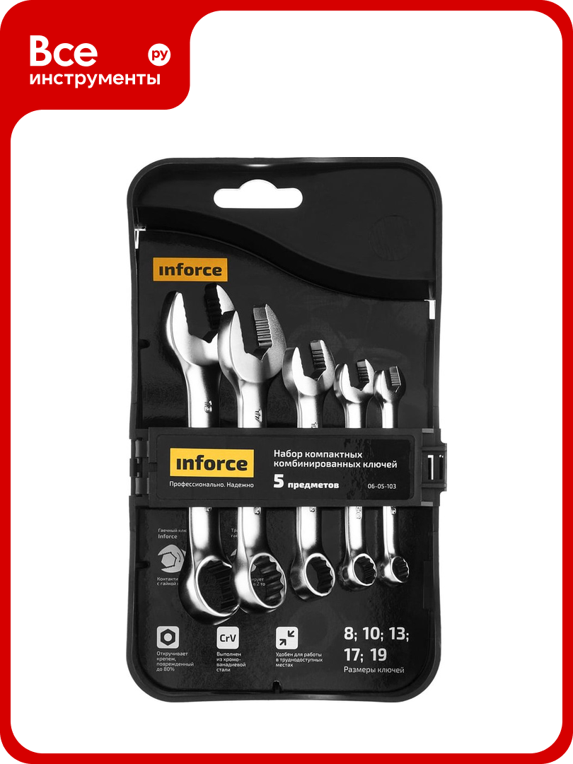 Набор компактных комбинированных ключей 5 предметов Inforce, Сталь Cr-V, 8-19мм, профессиональный, 06-05-103, граней