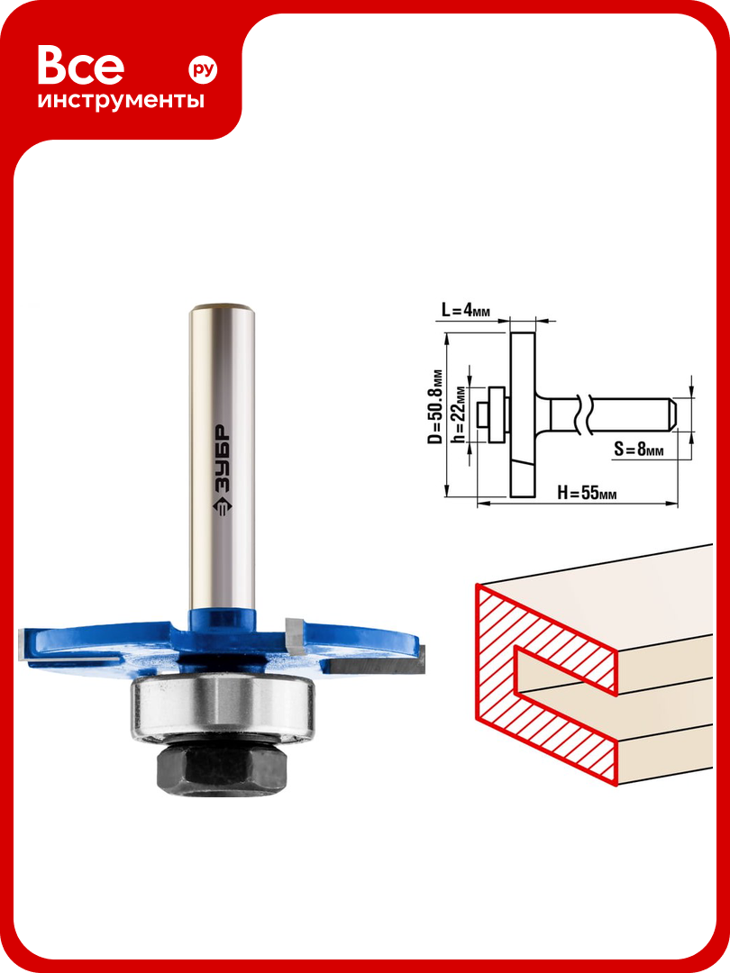 Горизонтально-пазовая фреза ЗУБР Профессионал 50.8x4 мм 28757-50.8-4, 22 мм