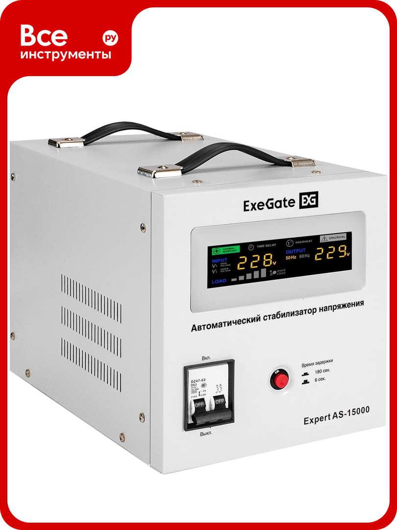 Стабилизатор напряжения ExeGate Expert AS-15000 15000ВА, вход 140-260В, цветной дисплей, выход 220В±8, КПД 98, 5 уровней защиты, задержка, усиленный метал. 291768