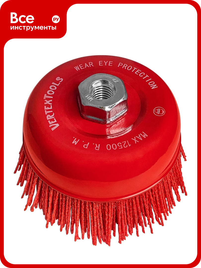 Щетка чашка нейлоновая для УШМ, 65 мм, М14 vertextools 12400-65, ушм с регулятором