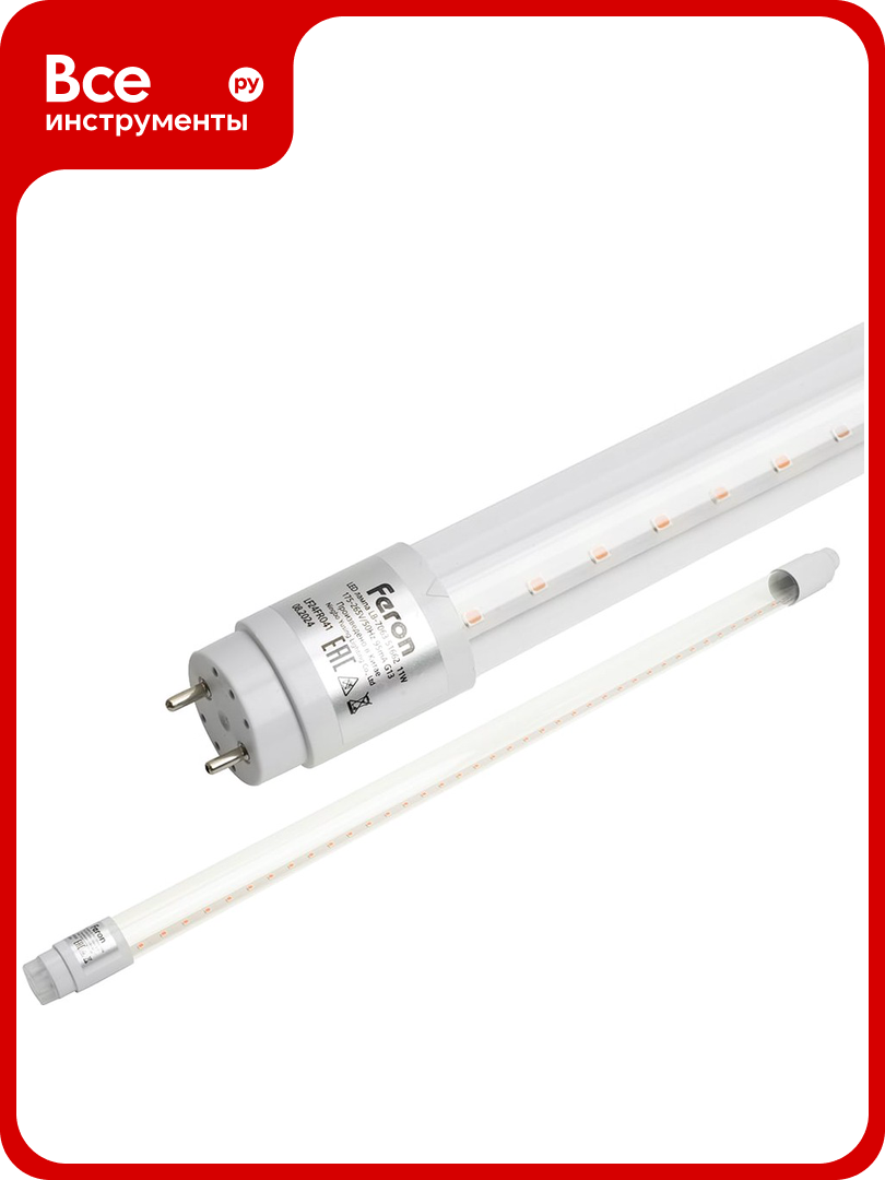 Лампа светодиодная для растений FERON T8 LB-7063 G13 стекло 0,6м 11W 175-265V красно-синий спектр, 51662