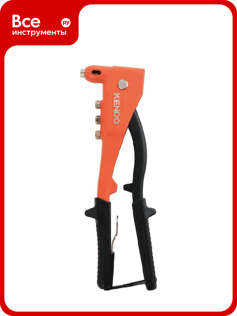 Ручной заклепочник KENDO 45605, 8 мм