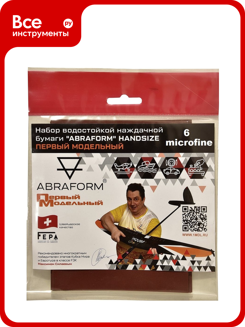 Набор водостойкой наждачной бумаги HANDSIZE Первый Модельный MICROFINE ABRAFORM, для моделирования и хобби