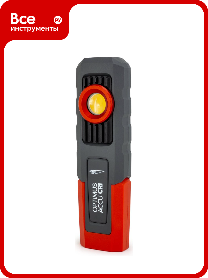 Инспекционный фонарь яркий ЛУЧ OPTIMUS ACCU CRI для детейлинга, Hi-CRI COB 400лм, с ультрафиолетовой подсветкой 365нм, магнит/крюк, аккумулятор 4000mAh 4606400106845