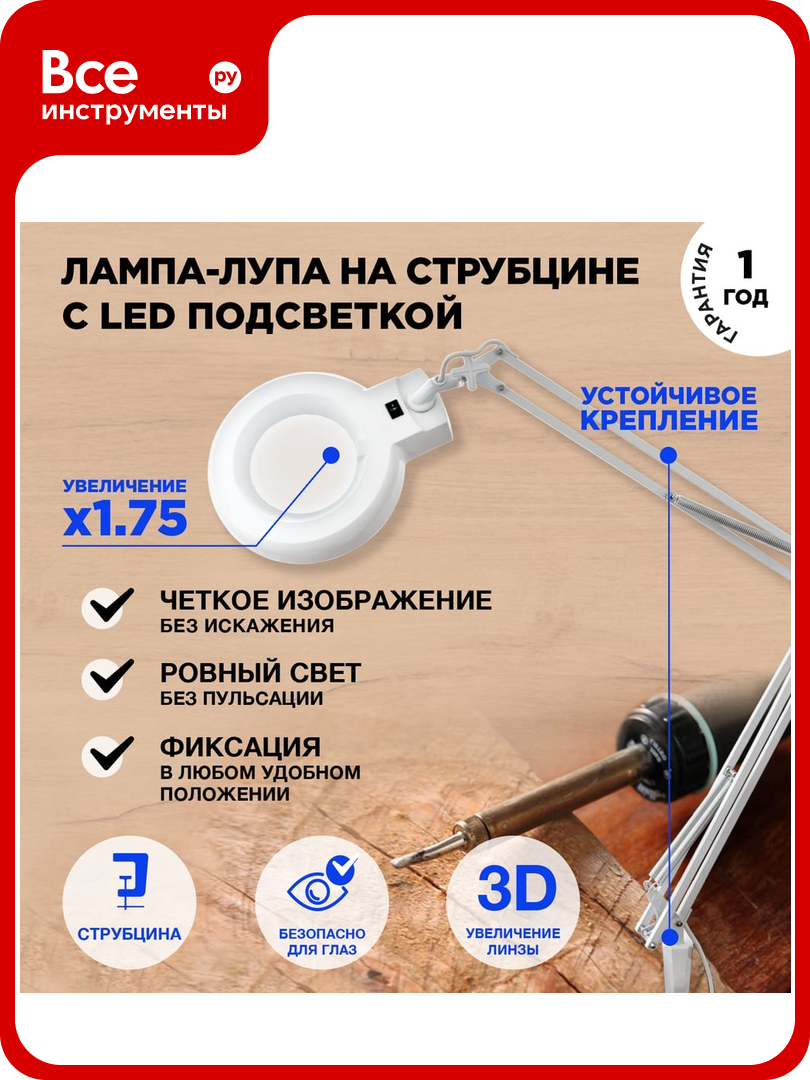 Настольная лупа на струбцине REXANT 3D с подсветкой, ø127мм, белая D127